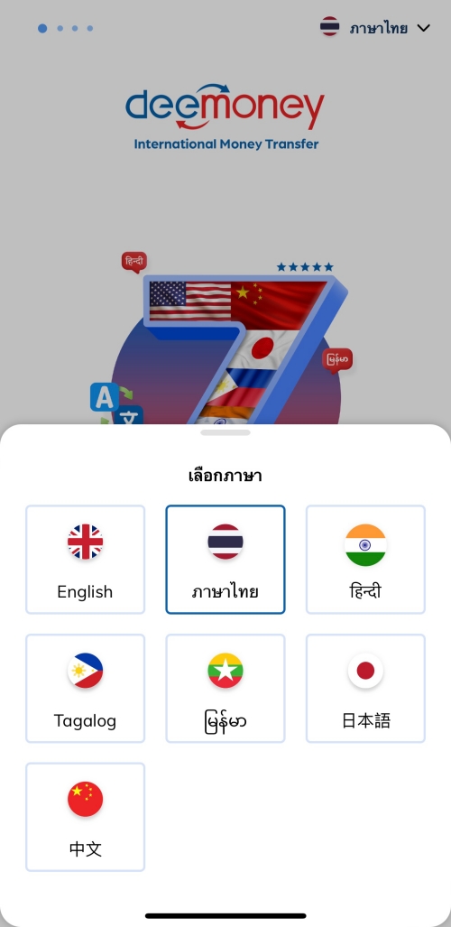 ทีมเด็กนอกโหลดเลย! เปิด 5 เหตุผลดีๆ ที่ใครๆ ก็ใช้ ‘DeeMoney’ โอนเงินไปต่างประเทศ